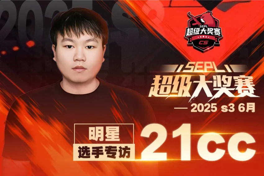 51pl冠军21cc：在历练中不断进步