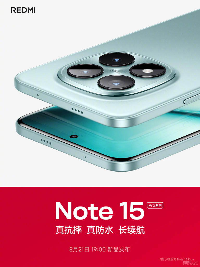 REDMI Note 15 Pro官宣8月21日发布 外观提前公布！