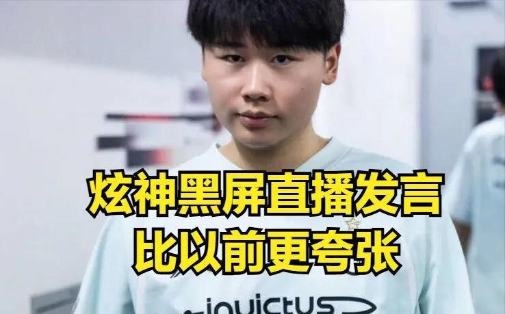 他是S6赛季国服第一，被称为小TheShy，如今被封却为LPL再造新梗