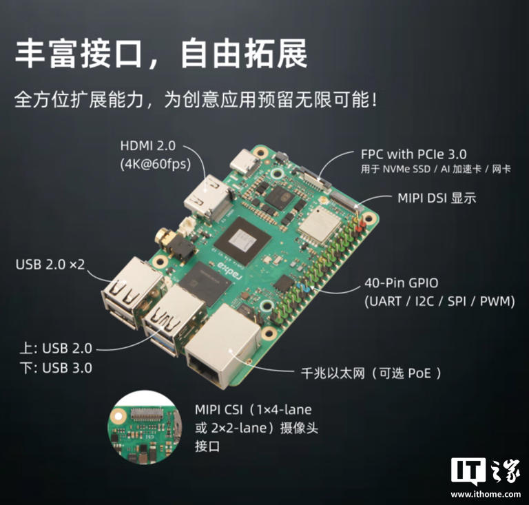 首款基于全志 A733 的单板计算机 Cubie A7A 发布，199 元起