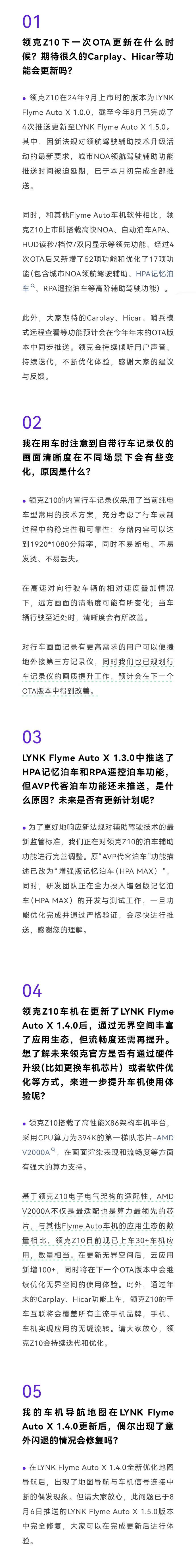 领克Z10年底OTA大升级：Carplay、Hicar等功能将同步推送