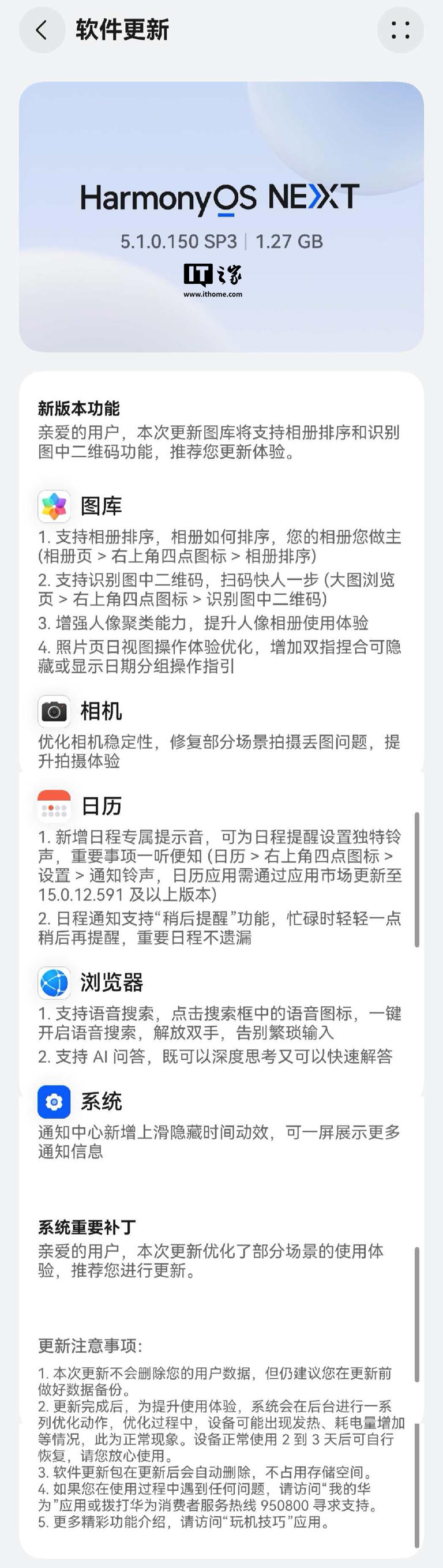华为 Mate 60 / 70 系列手机获鸿蒙 HarmonyOS 5.1.0.150 升级