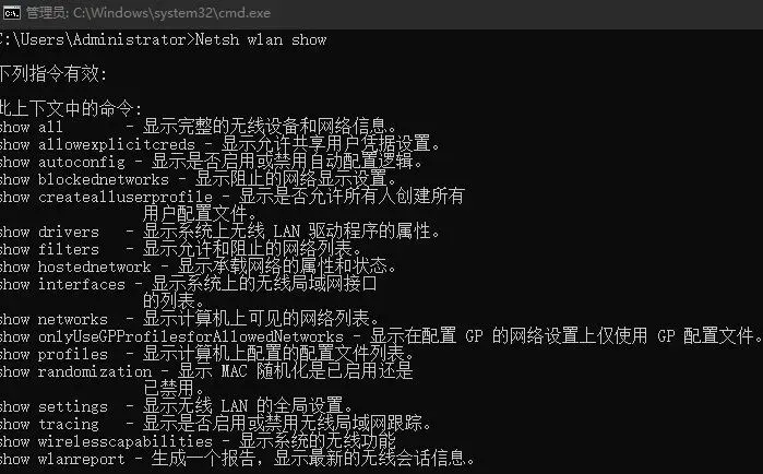 108个“CMD”代码合集