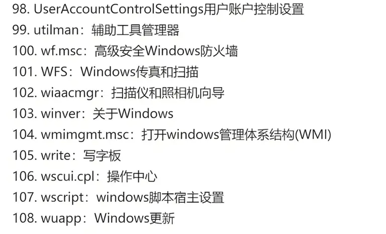 108个“CMD”代码合集