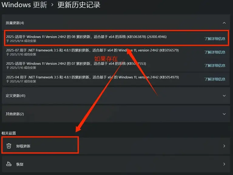 Win11&Win10更新被曝存在Bug，大数据读写硬盘变砖