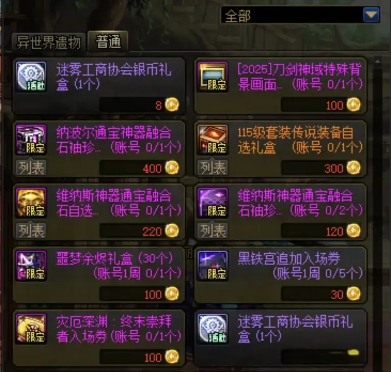 DNF：快喊大佬666！黑铁宫爆率100%！不用刷3阶难度也能享受！