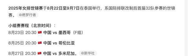 CCTV5直播，中国女排PK墨西哥，李盈莹满血归队，冲击世锦赛16强