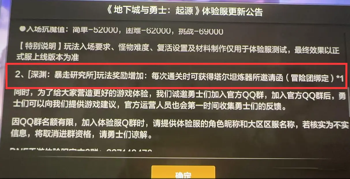 DNF手游：“深渊补偿”火了，玩家秒得6000大深渊票？