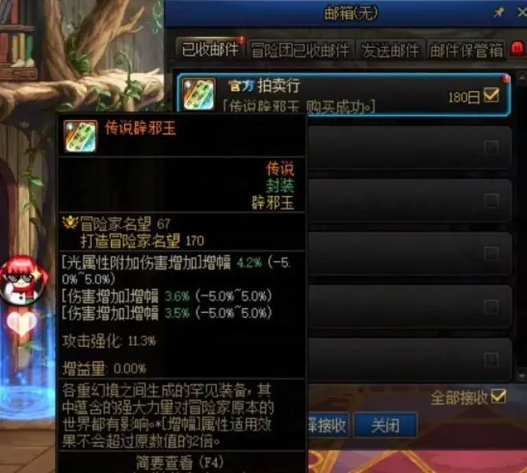 DNF：1亿拍下“奇葩辟邪玉”！队友一看怒亏5000万金币，过气词条没实力