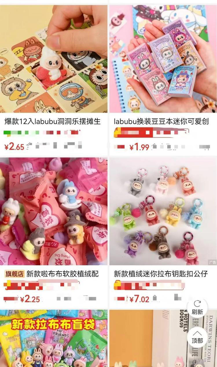 Mini版LABUBU即将发售，电商平台已有盗版售卖