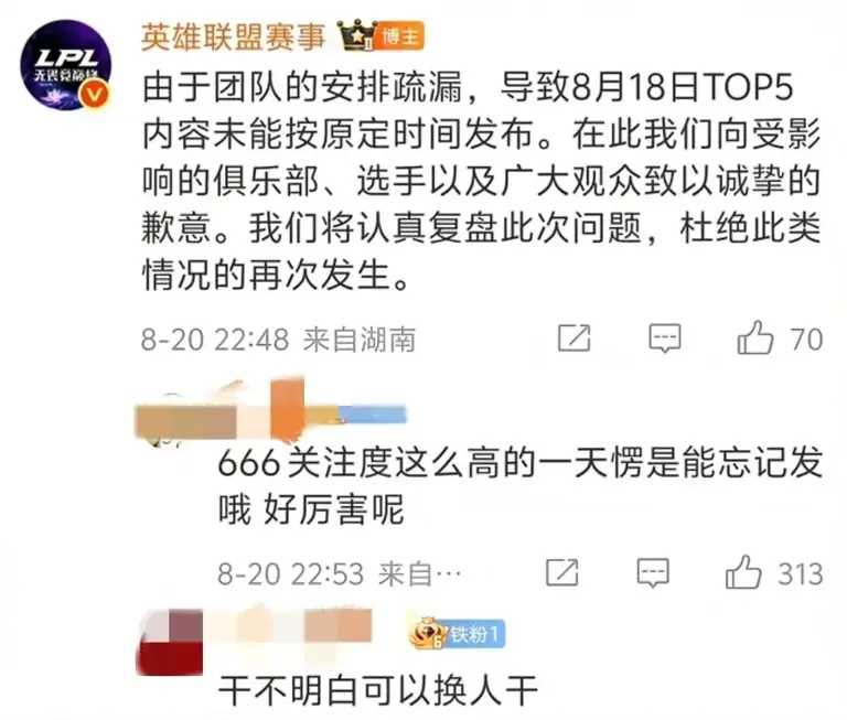 ELK回应小丑事件引群嘲！Faker替补惨遭斩杀，IG粉丝抗议LPL联盟