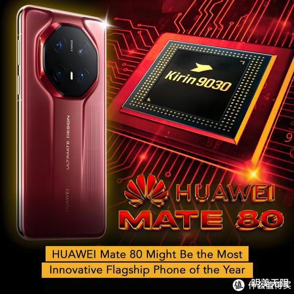 华为Mate80系列曝光：麒麟9030首发，真要“起飞”了？