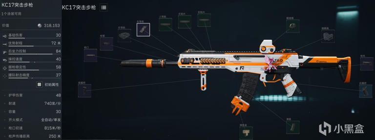 S5热门枪械全解-8：KC17突击步枪