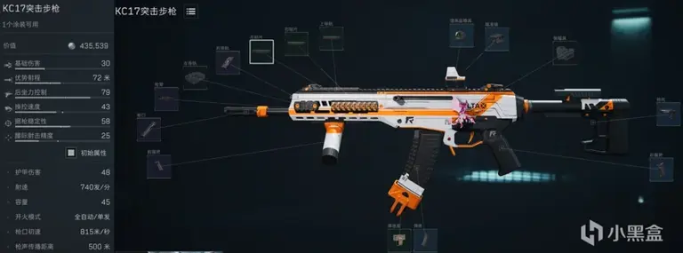 S5热门枪械全解-8：KC17突击步枪