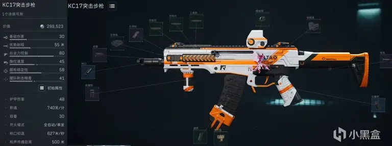 S5热门枪械全解-8：KC17突击步枪