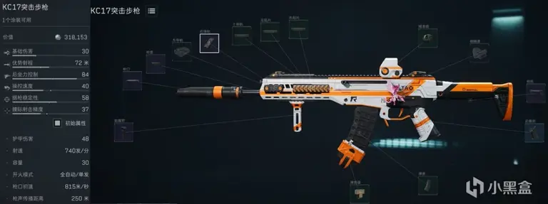 S5热门枪械全解-8：KC17突击步枪