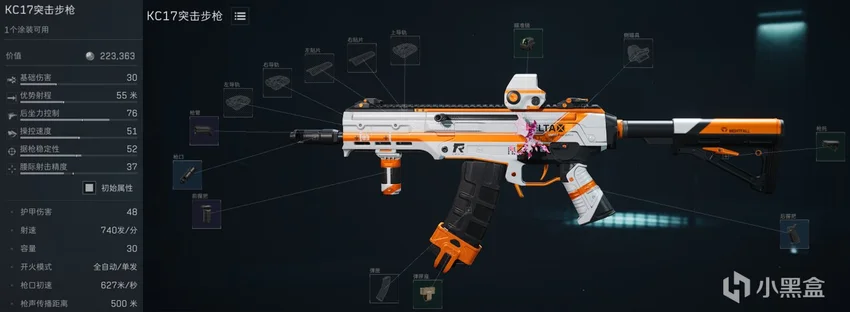 S5热门枪械全解-8：KC17突击步枪