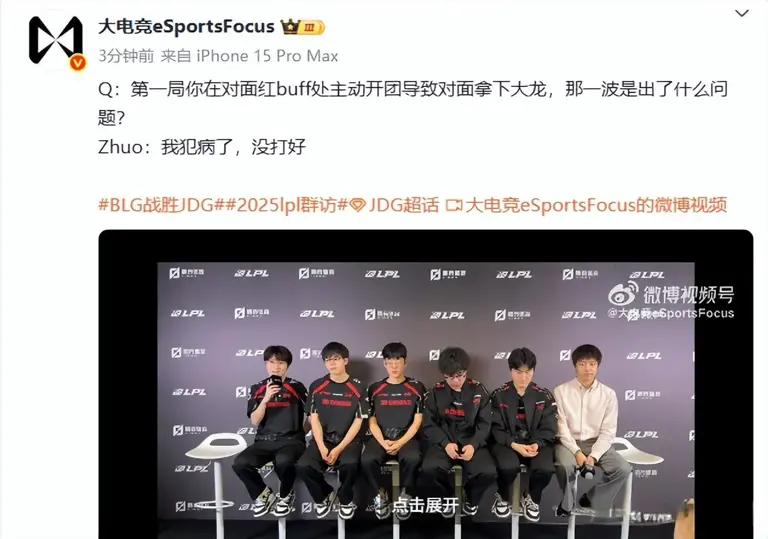 Scout被打成1-8！JDG败给BLG官博炸了，粉丝怒斥：中路不想玩就滚