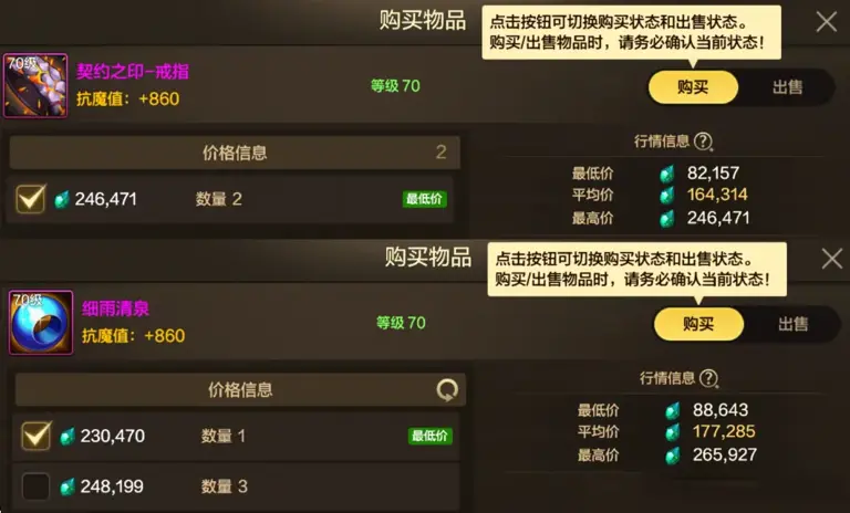 DNF手游：T5首饰变T0，超越地下城“最稳三件套”火了