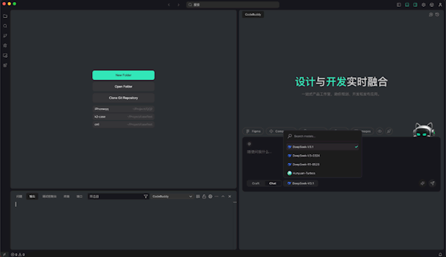 率先接入DeepSeek V3.1！腾讯CodeBuddy IDE国内版开启公测：一句话编程部署