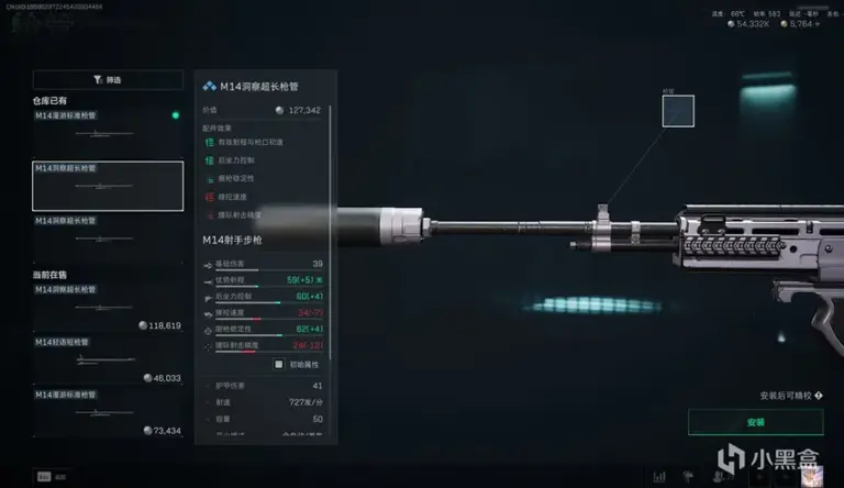 [S5赛季]M14改枪篇——YYDS永远的T0！