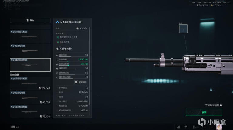 [S5赛季]M14改枪篇——YYDS永远的T0！