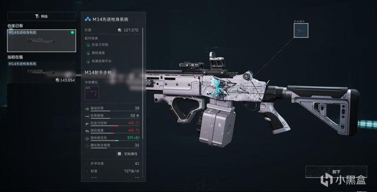 [S5赛季]M14改枪篇——YYDS永远的T0！