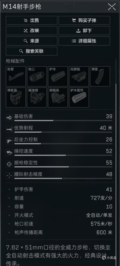 [S5赛季]M14改枪篇——YYDS永远的T0！