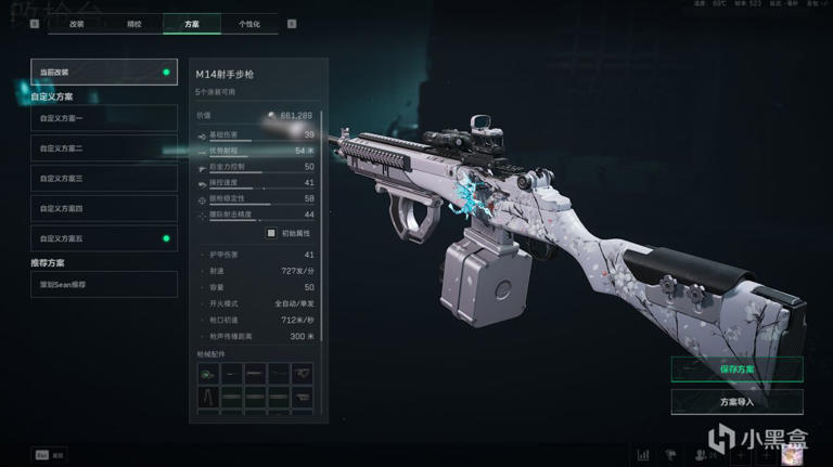 [S5赛季]M14改枪篇——YYDS永远的T0！