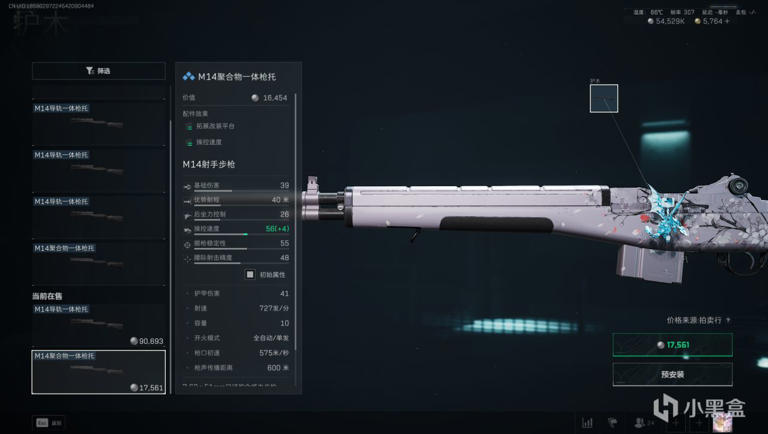 [S5赛季]M14改枪篇——YYDS永远的T0！