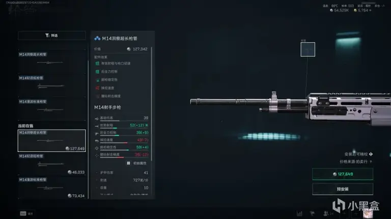 [S5赛季]M14改枪篇——YYDS永远的T0！