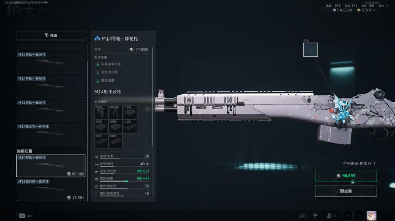 [S5赛季]M14改枪篇——YYDS永远的T0！