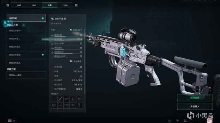 [S5赛季]M14改枪篇——YYDS永远的T0！