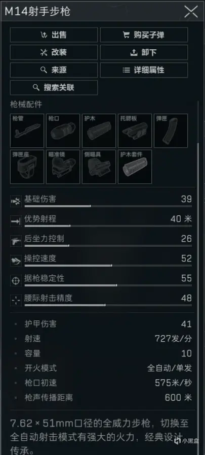 [S5赛季]M14改枪篇——YYDS永远的T0！