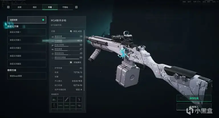 [S5赛季]M14改枪篇——YYDS永远的T0！