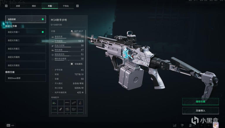 [S5赛季]M14改枪篇——YYDS永远的T0！