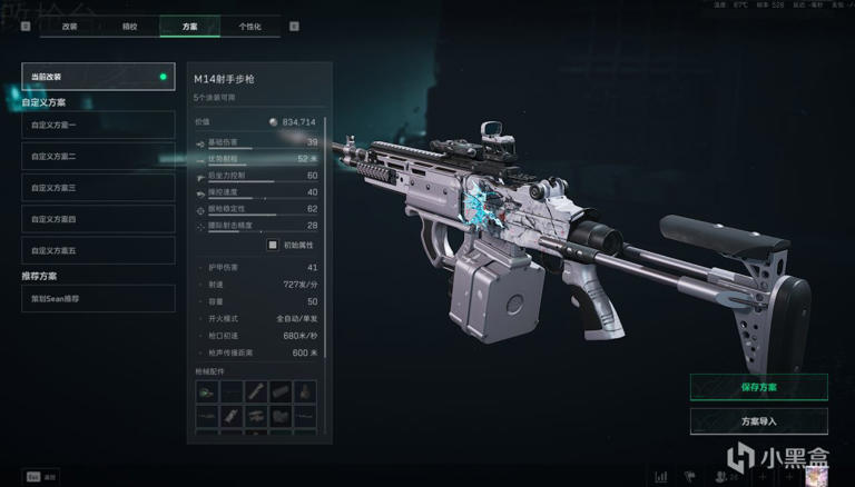 [S5赛季]M14改枪篇——YYDS永远的T0！