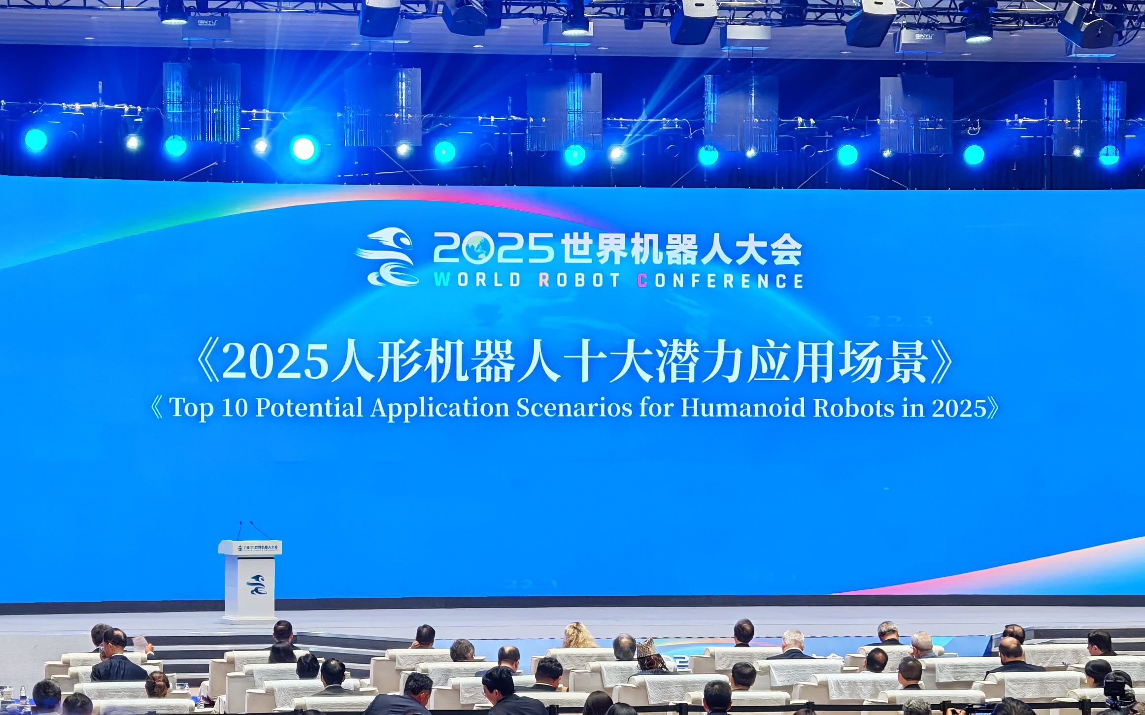 田间精细作业、灾害救助，人形机器人十大潜力应用场景发布