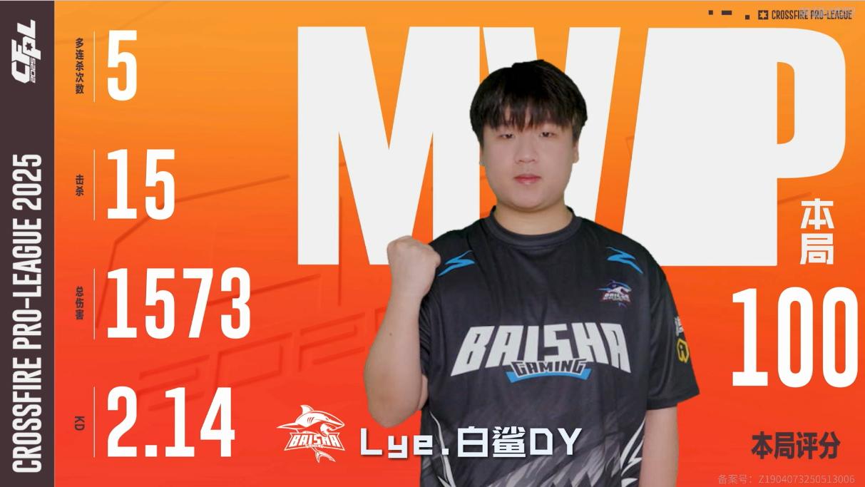 鲨出重围，问鼎巅峰！白鲨夺冠CFPL S26，Lye荣膺FMVP