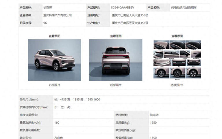 激光雷达+小蓝灯+506km续航 长安启源全新Q05将10万级市场诚意拉满