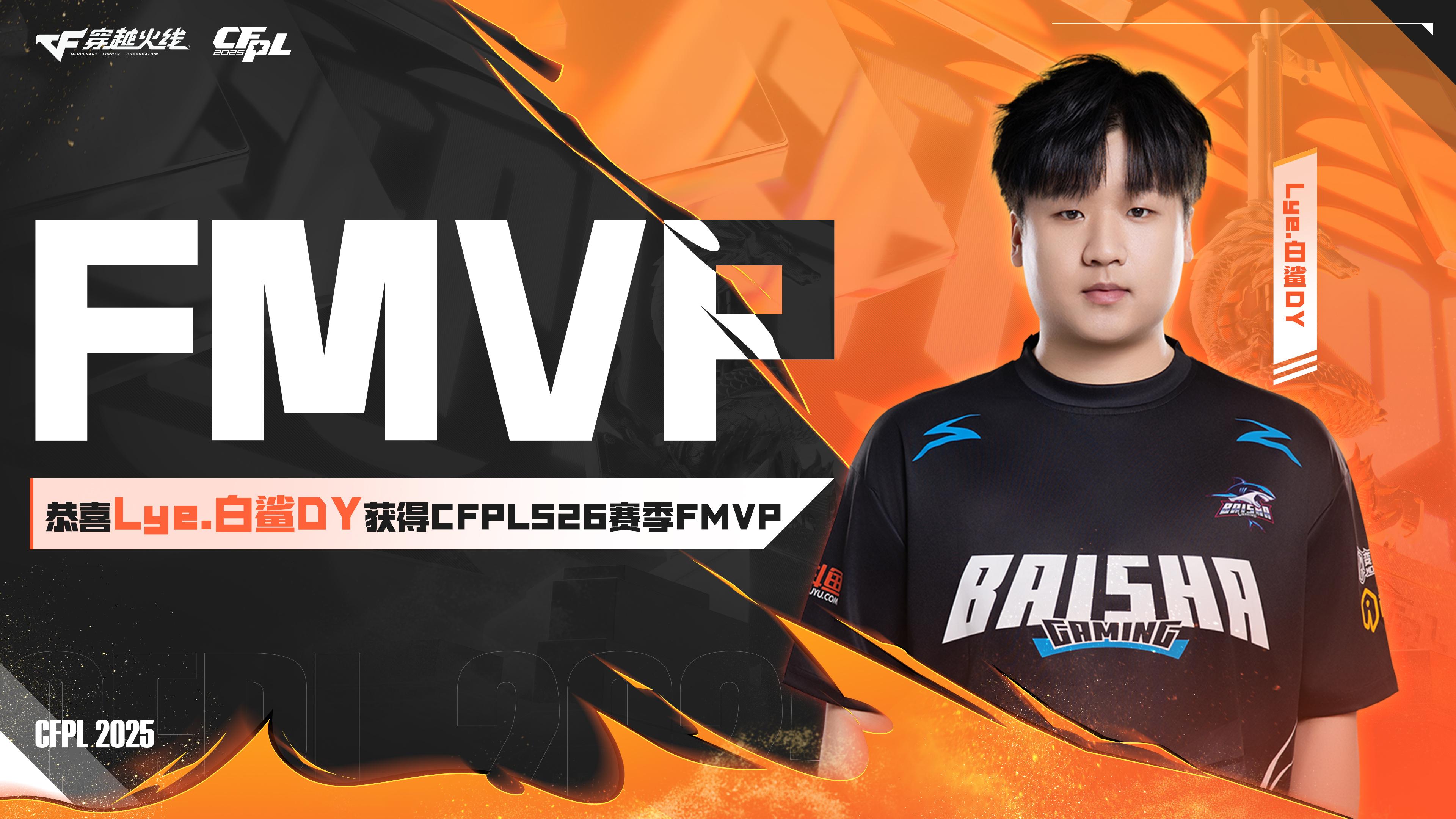 鲨出重围，问鼎巅峰！白鲨夺冠CFPL S26，Lye荣膺FMVP