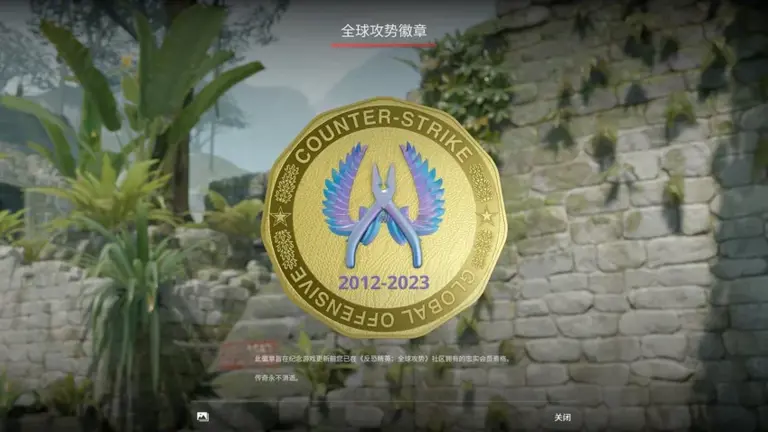 CS2全勋章一览