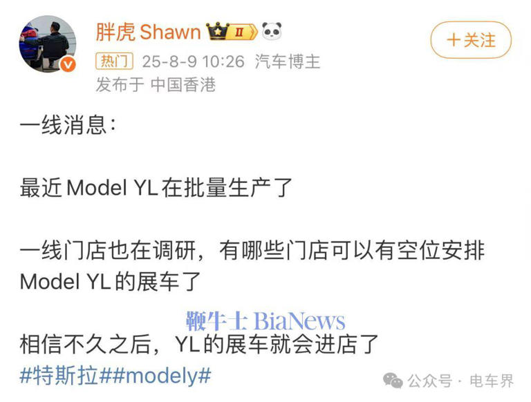 特斯拉Model YL据传已量产，六座布局即将进店展示