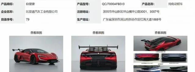 比亚迪U9太疯狂！3019马力+黑科技，要让布加迪“颤抖”？