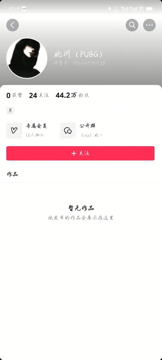 DMA风波中为数不多账号正常的PUBG主播——北川PUBG