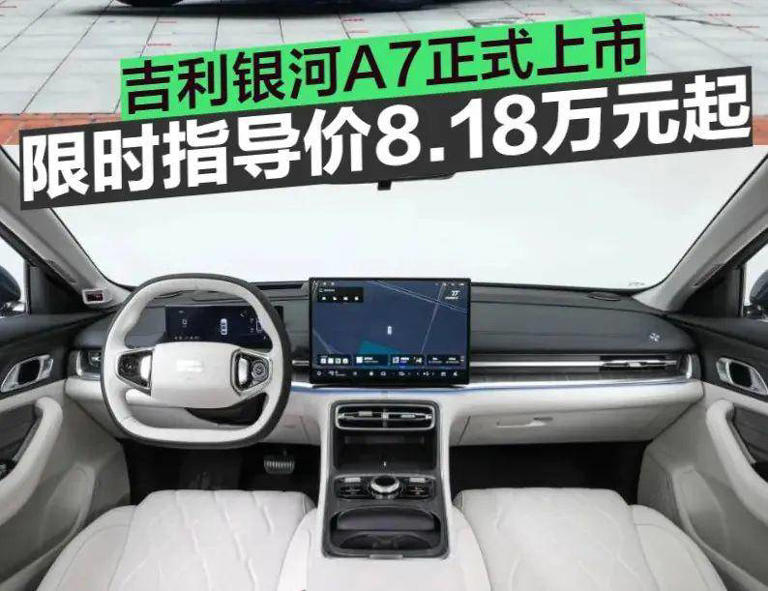 媲美小米SU7，仅售8.18万，续航2100km，给秦PLUS不小压力