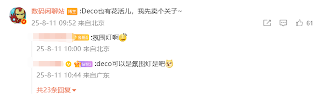 REDMI K90外观细节首曝：一体冷雕玻璃、超大矩阵Deco