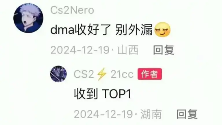 5EPL超级大奖赛双冠王21cc和Nero实锤软路由雷达作弊