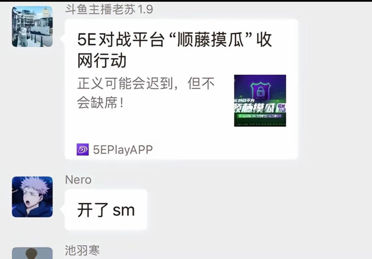 5EPL超级大奖赛双冠王21cc和Nero实锤软路由雷达作弊