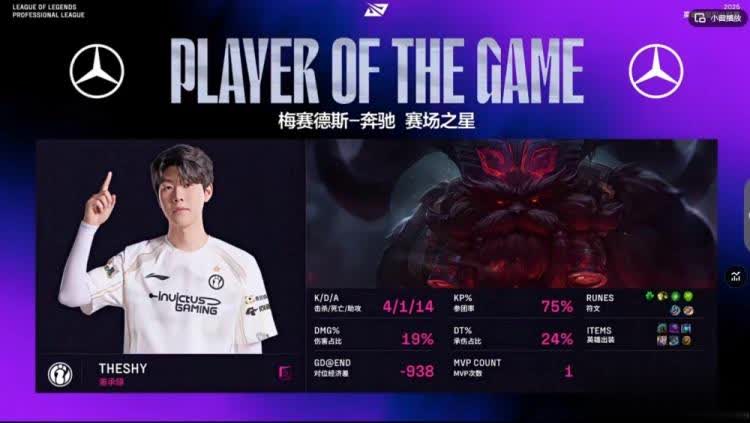 IG再次零封JDG，有望以一号种子进S赛，gala这次笑了